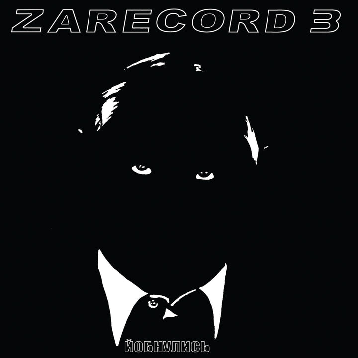 7" Scratch Vinyl – Cut & Paste Records